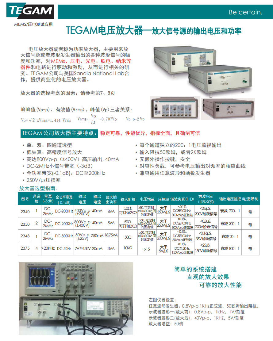 TEGAM 2340/2350单双通道400V 2MHZ-北京华钛