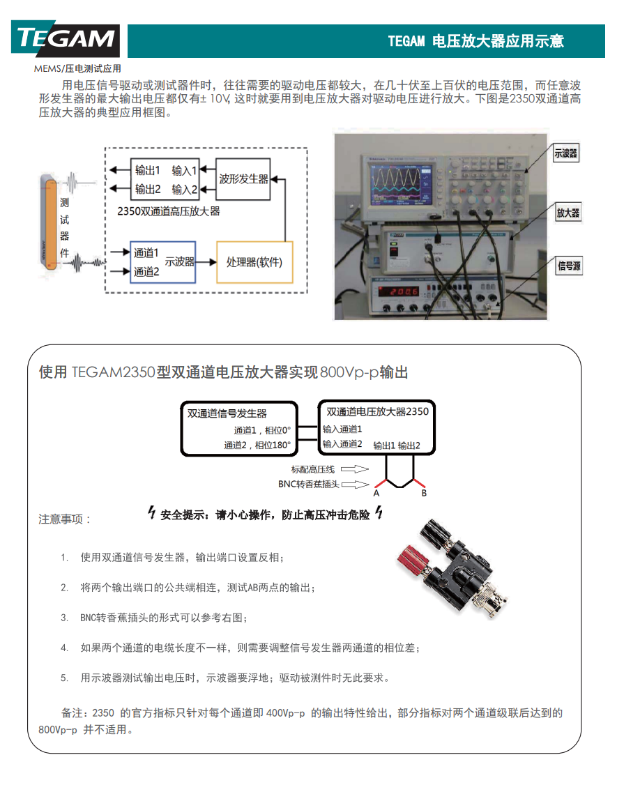 TEGAM 2340/2350单双通道400V 2MHZ-北京华钛