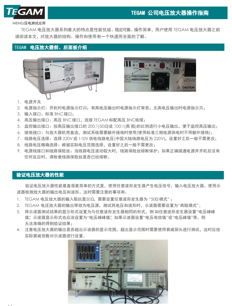 TEGAM 2340/2350单双通道400V 2MHZ-北京华钛